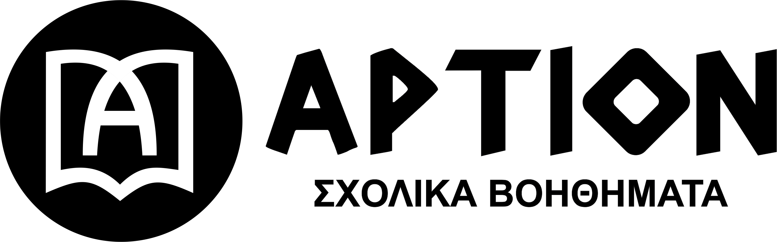 ΑΡΤΙΟΝ ΣΧΟΛΙΚΑ ΒΟΗΘΗΜΑΤΑ